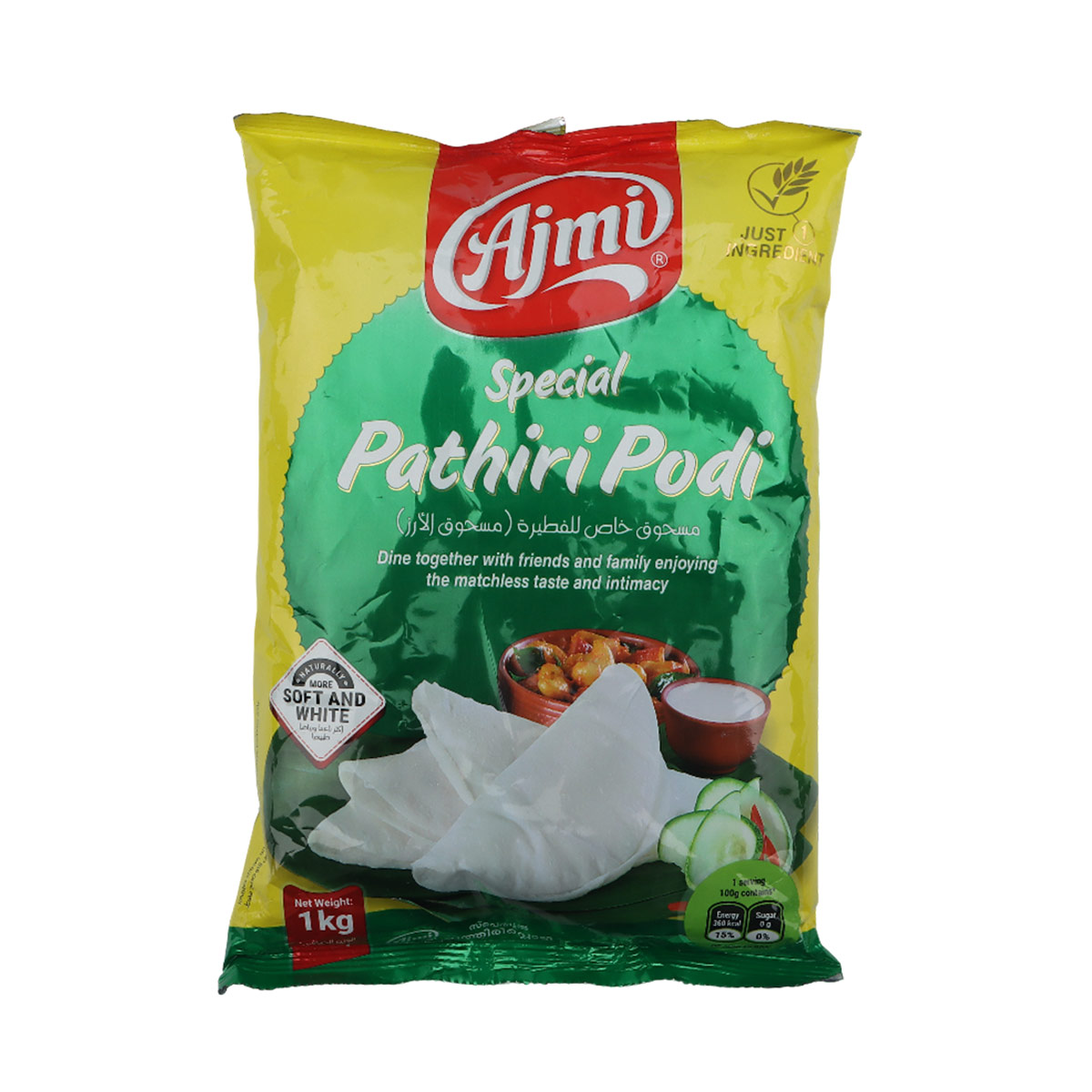 Ajmi Special Pathiri Powder 1kg
